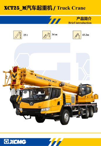 XCMG XCT25M crane - load chart, specs & dimensions (2021 - 2025 ...